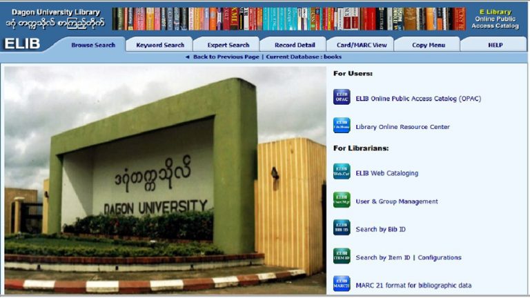 About Library | Dagon University, Myanmar