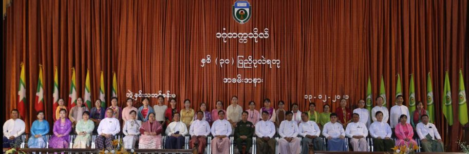 Dagon University, Myanmar | Official Website