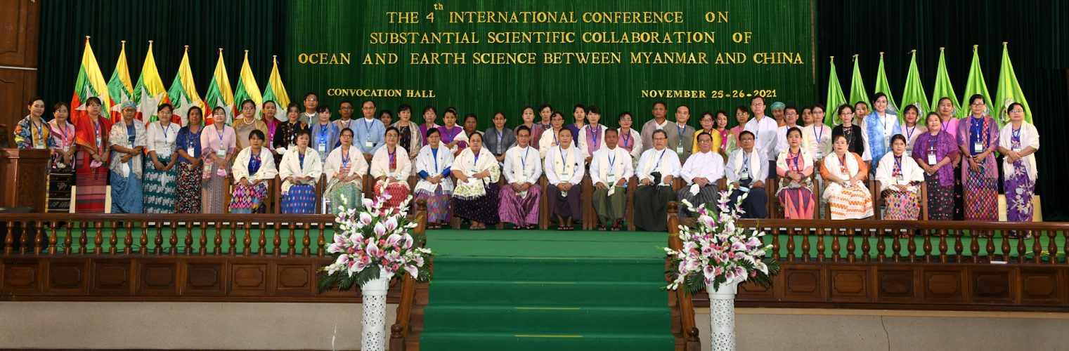 Dagon University, Myanmar | Official Website